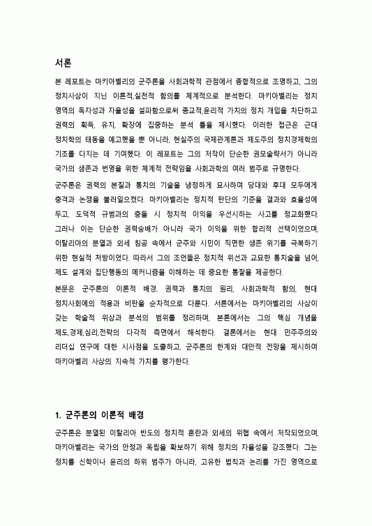 3쪽 미리보기