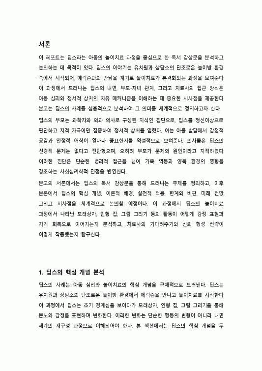 3쪽 미리보기