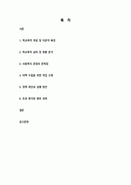 2쪽 미리보기