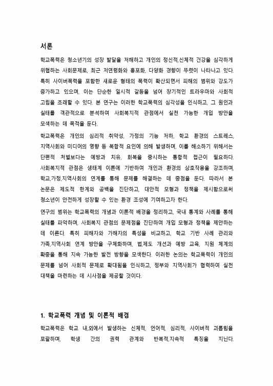 3쪽 미리보기