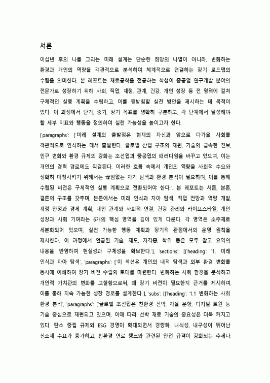 3쪽 미리보기