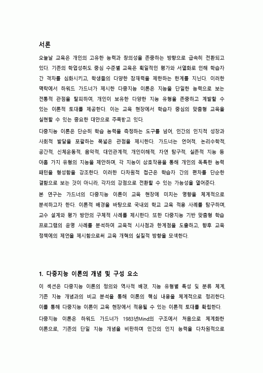 3쪽 미리보기
