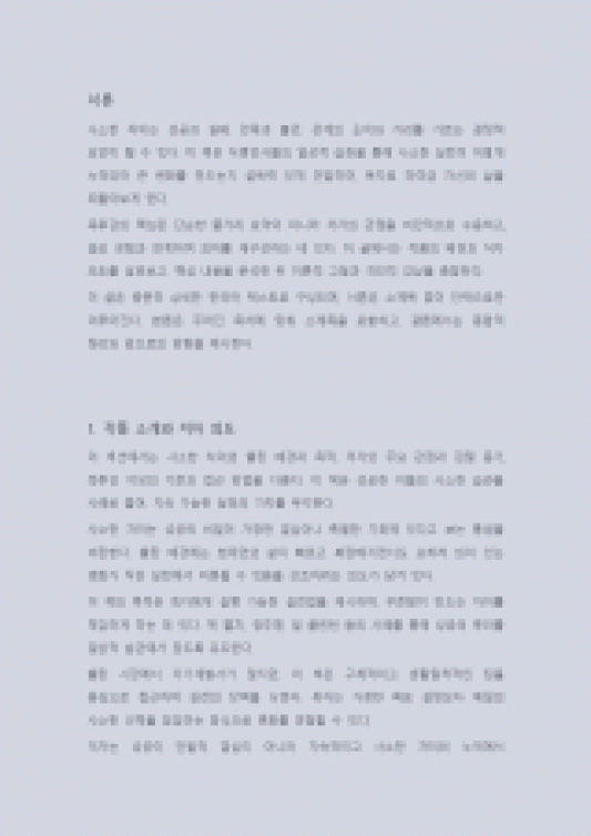 3쪽 미리보기