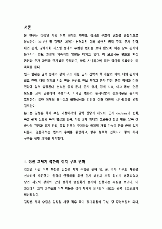 3쪽 미리보기