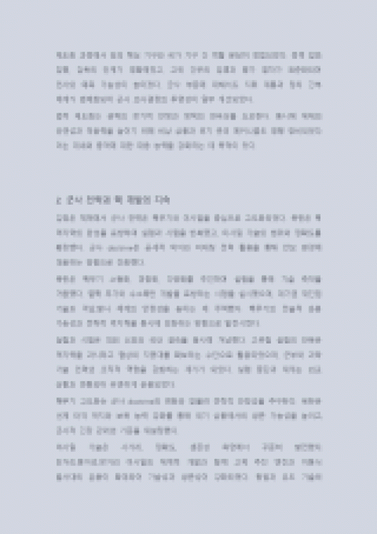 5쪽 미리보기