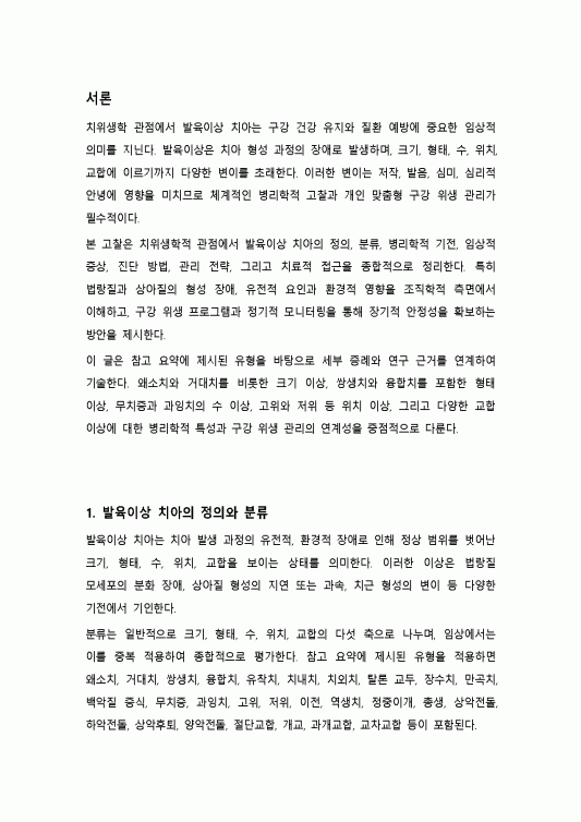 3쪽 미리보기