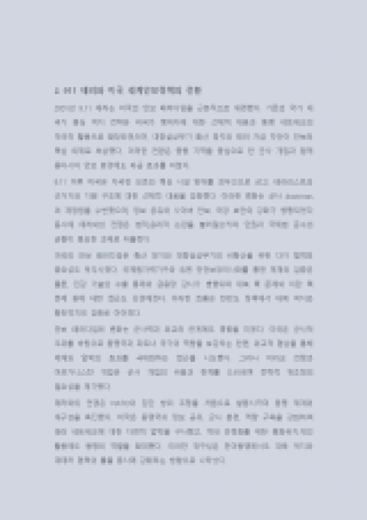 5쪽 미리보기