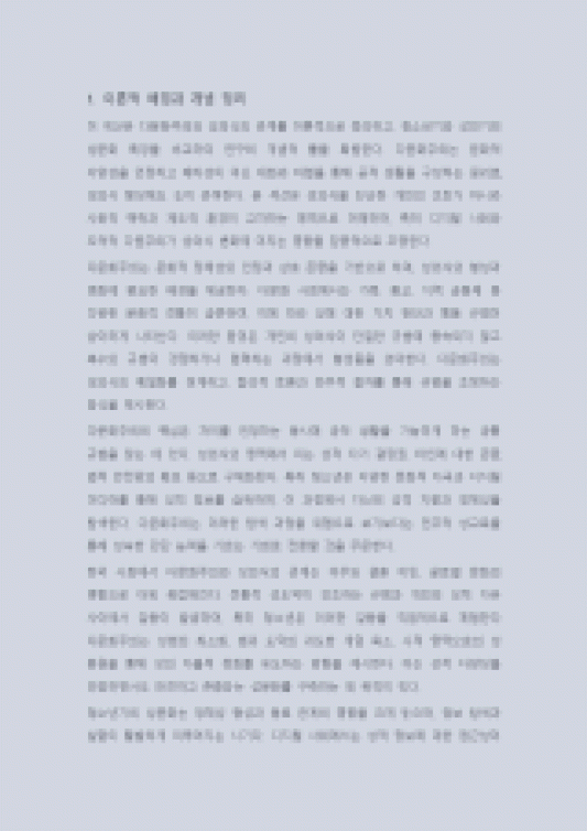 4쪽 미리보기