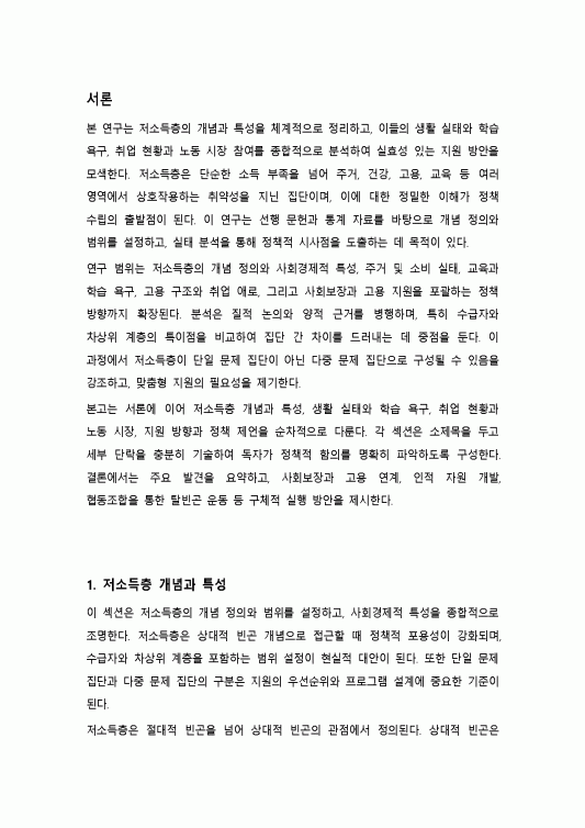 3쪽 미리보기