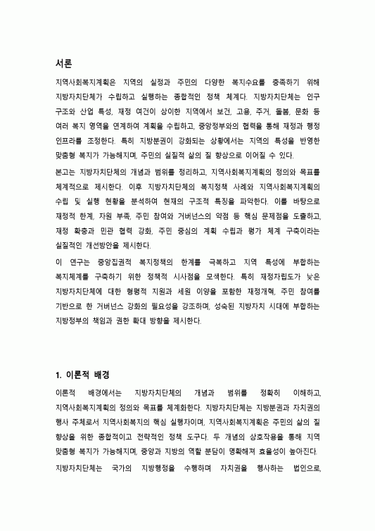 3쪽 미리보기