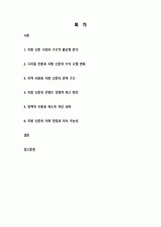 2쪽 미리보기
