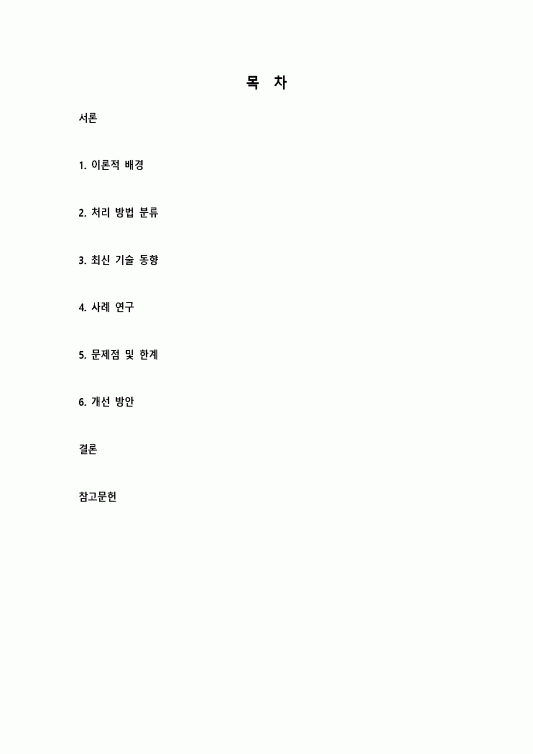 2쪽 미리보기