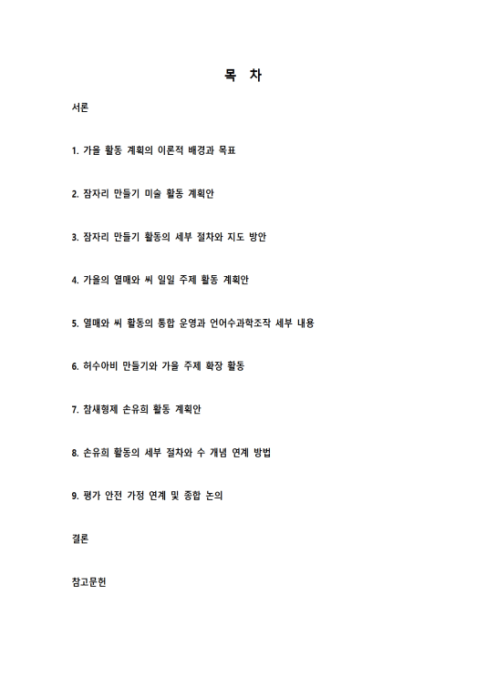 2쪽 미리보기