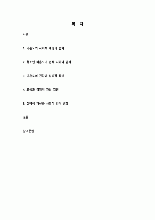 2쪽 미리보기