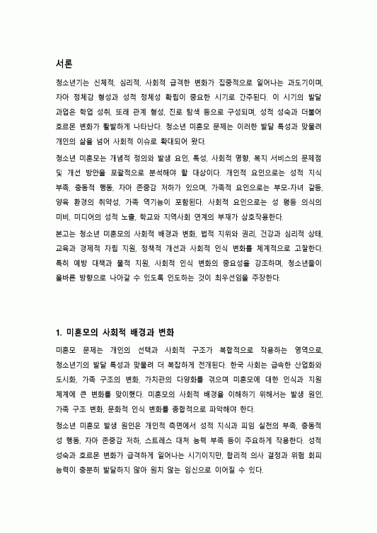3쪽 미리보기