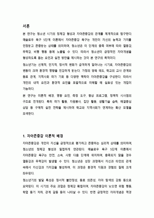 3쪽 미리보기