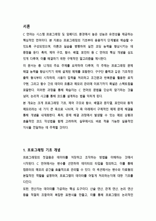 3쪽 미리보기