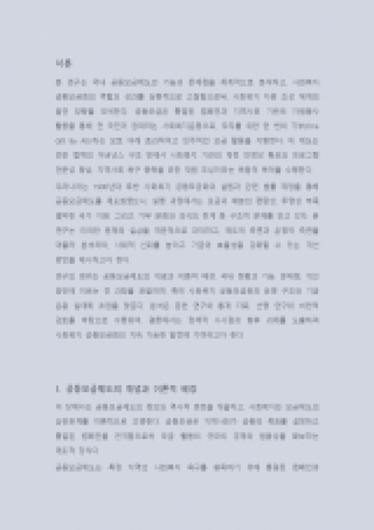 3쪽 미리보기