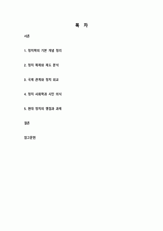 2쪽 미리보기