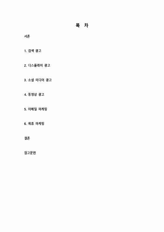 2쪽 미리보기