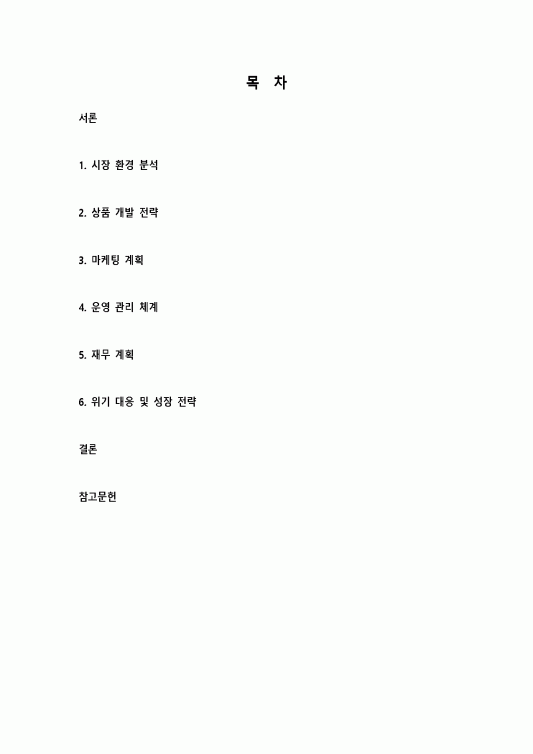 2쪽 미리보기