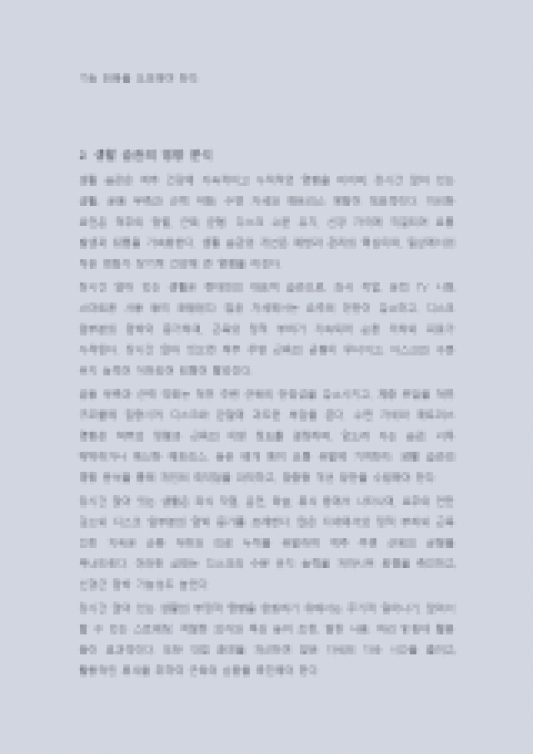 6쪽 미리보기