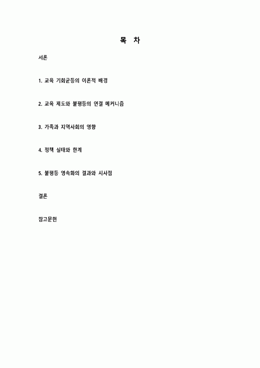 2쪽 미리보기