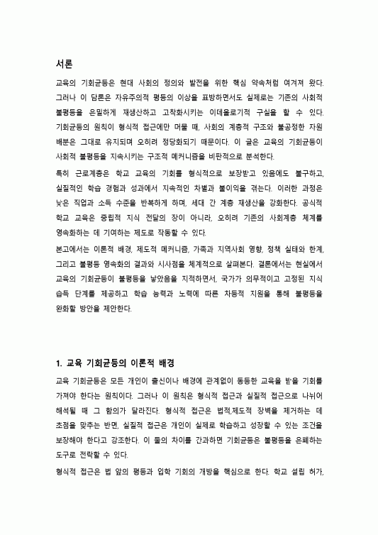 3쪽 미리보기