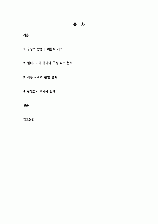 2쪽 미리보기