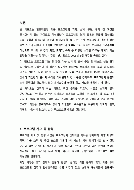 3쪽 미리보기