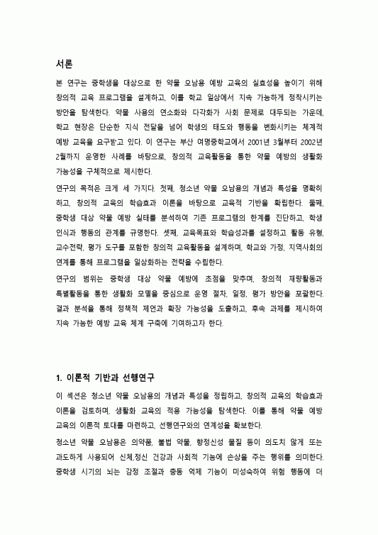 3쪽 미리보기