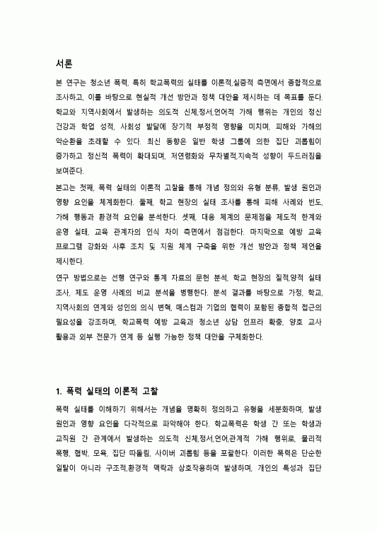 3쪽 미리보기