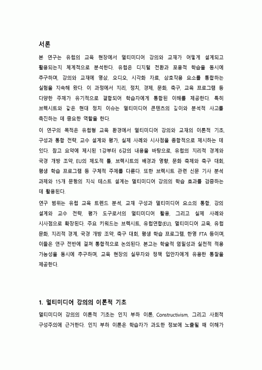 3쪽 미리보기