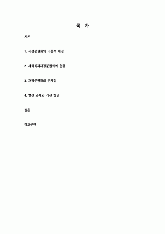 2쪽 미리보기