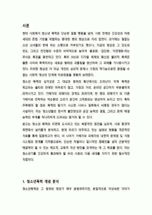 3쪽 미리보기