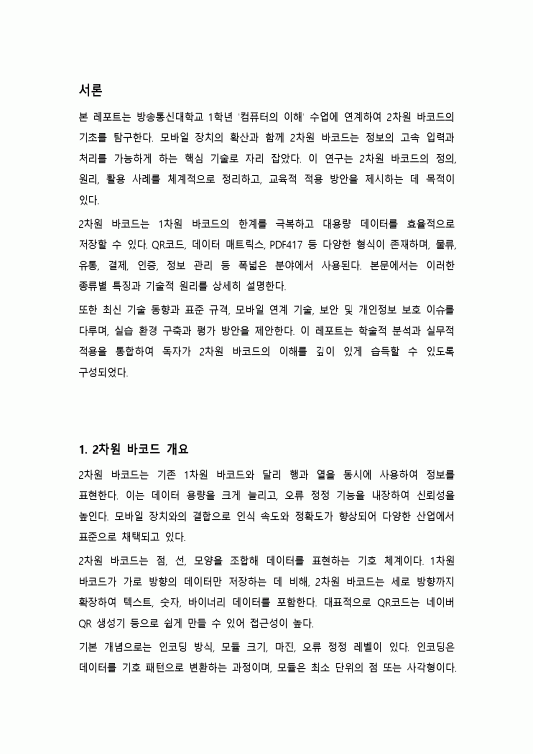 3쪽 미리보기