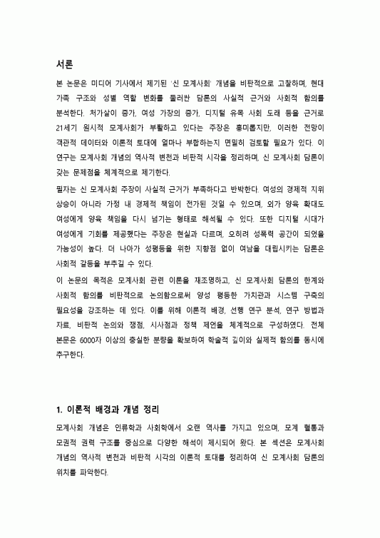 3쪽 미리보기