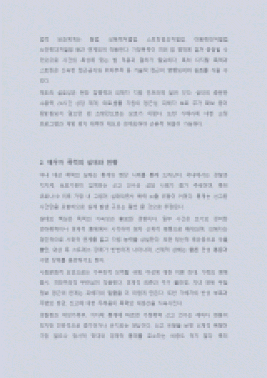 5쪽 미리보기