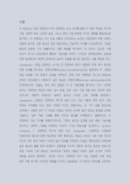 3쪽 미리보기