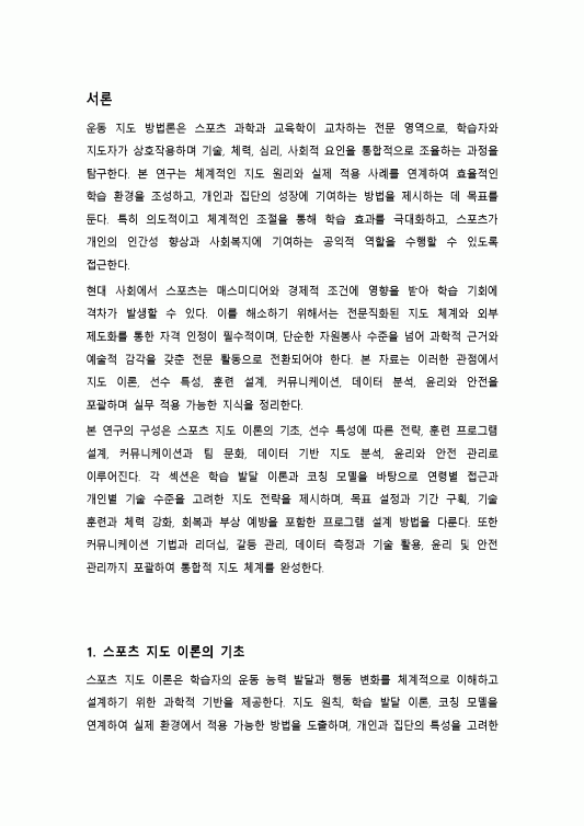 3쪽 미리보기