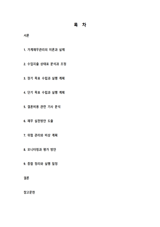 2쪽 미리보기