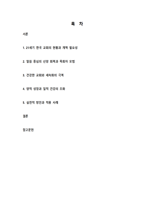 2쪽 미리보기