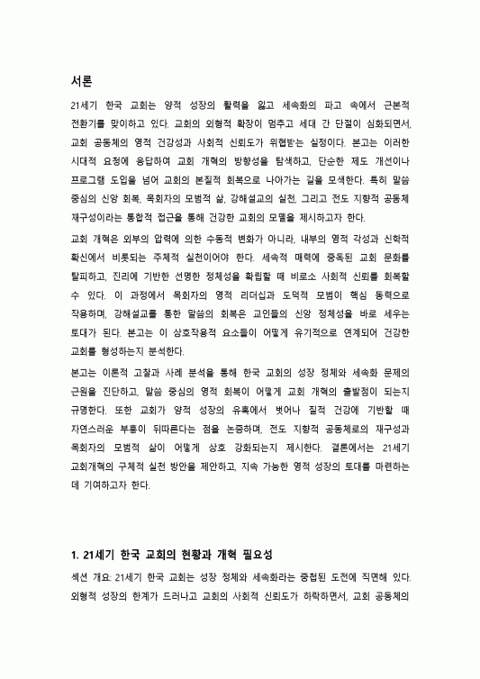 3쪽 미리보기