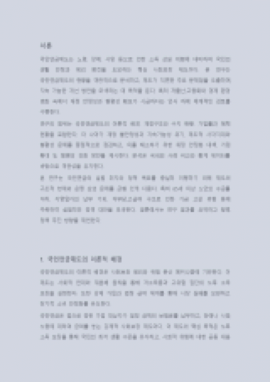3쪽 미리보기