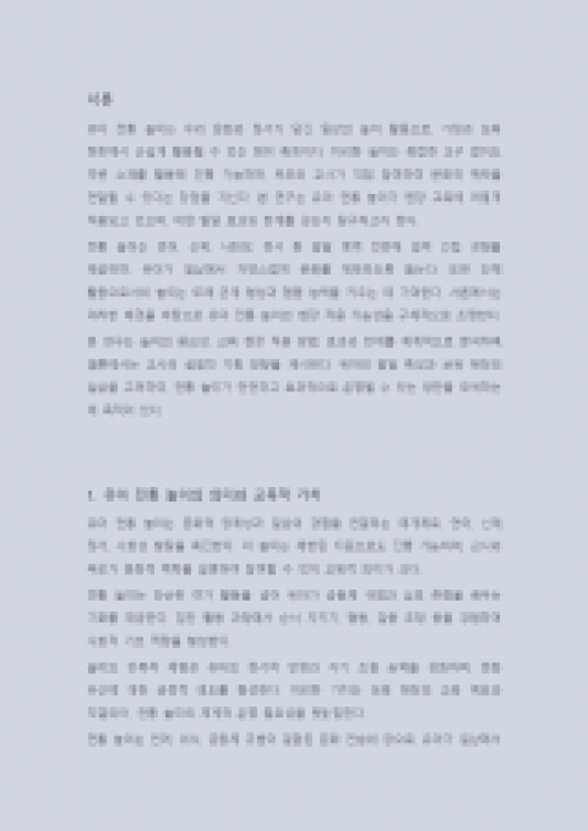 3쪽 미리보기