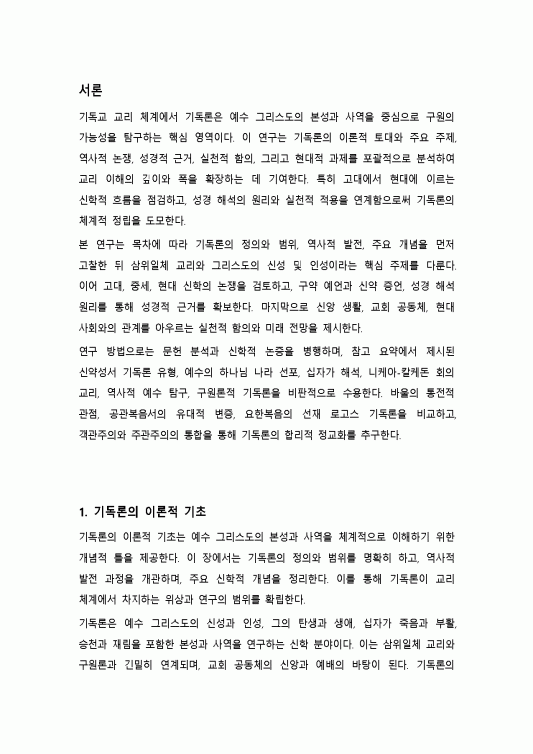 3쪽 미리보기