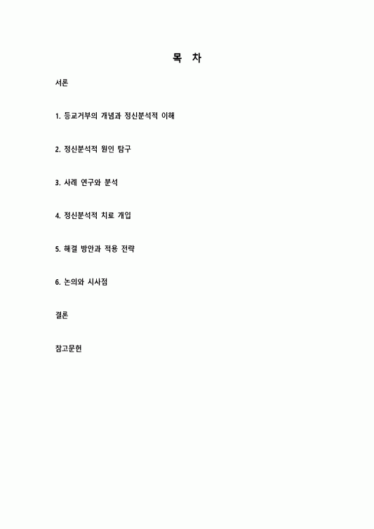 2쪽 미리보기