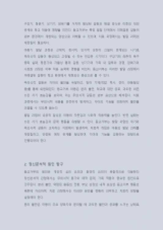 5쪽 미리보기