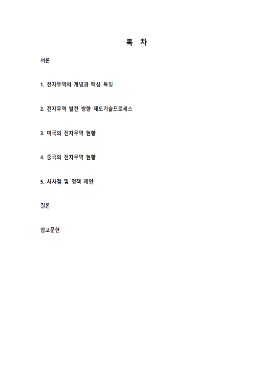 2쪽 미리보기