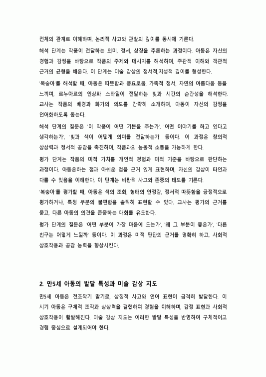 5쪽 미리보기